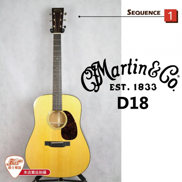 2017 全新 MARTIN D-18 全單板 民謠吉他 D18 - 樂器產品 - 翰音樂器有限公司